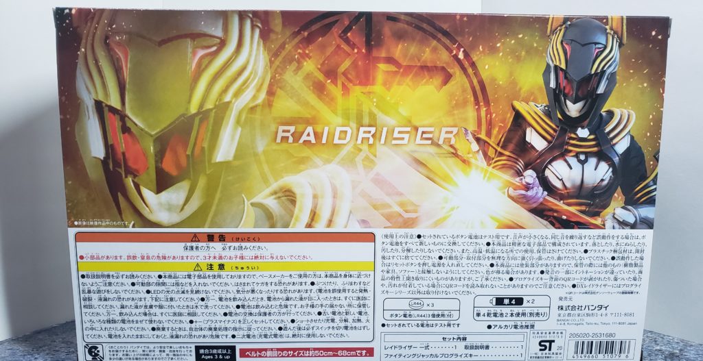 【仮面ライダーゼロワン】 DXレイドライザー レビュー | 鷹の羽休め